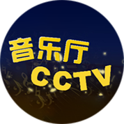 CCTV-15音乐频道节目官网_CCTV节目官网_央视网