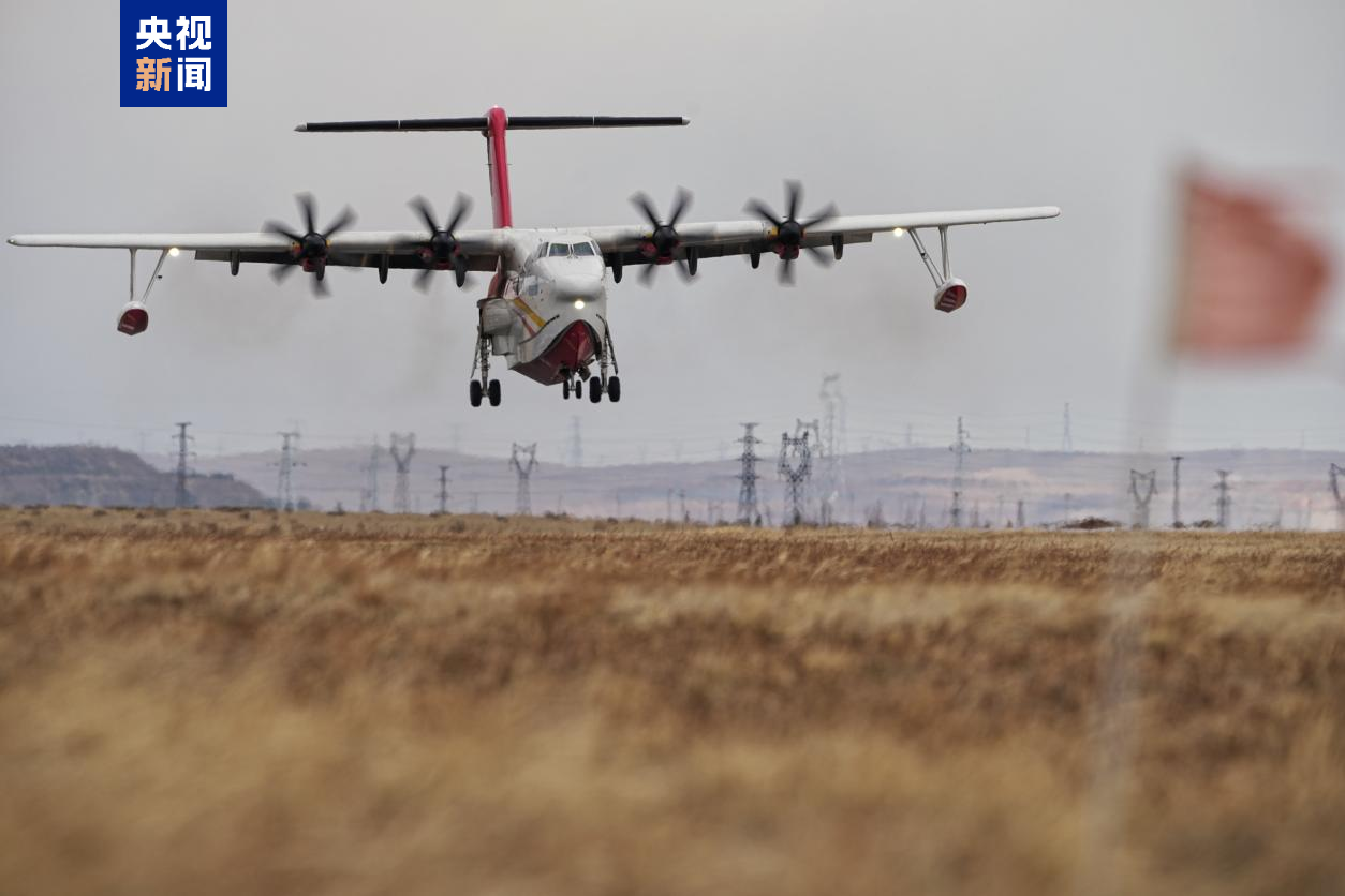 AG600完成大侧风试验 将执行科研驻防任务_新闻频道_央视网(cctv.com)