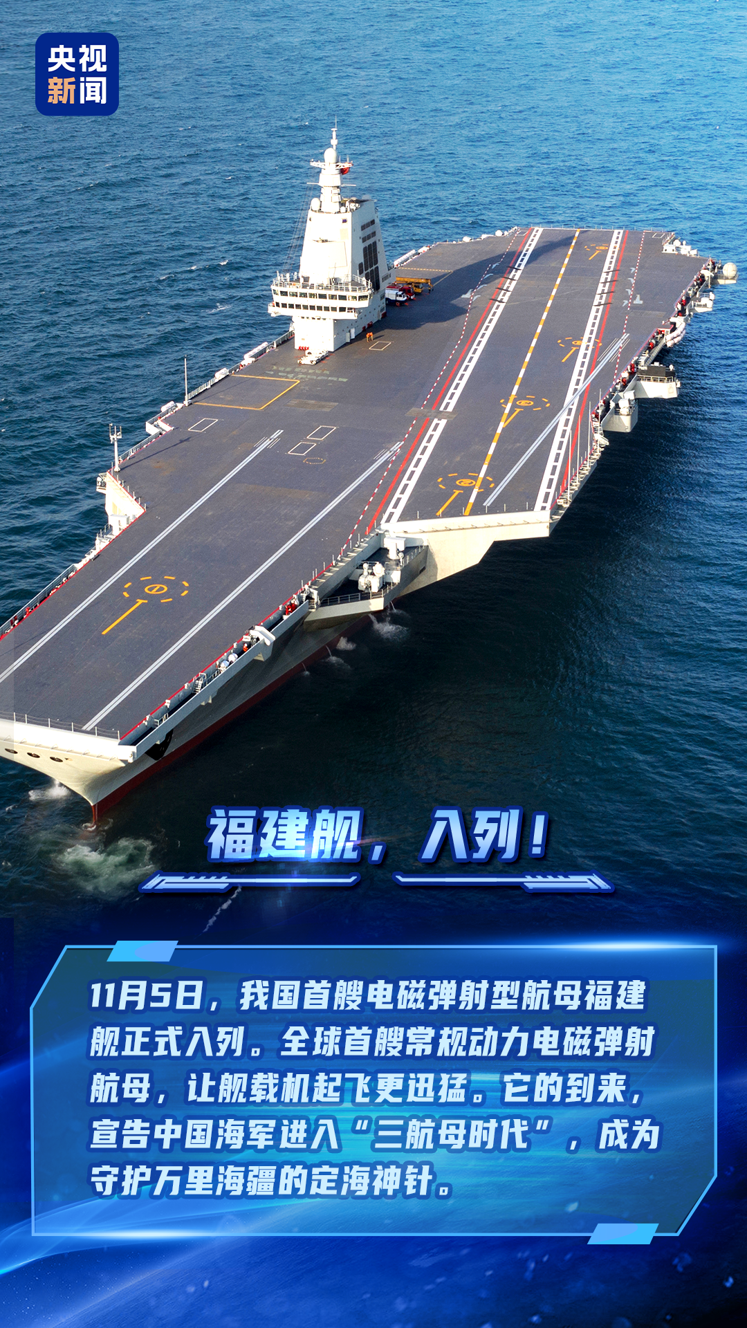 飞天远航行神州！2025大国重器，提气！_新闻频道_央视网(cctv.com)